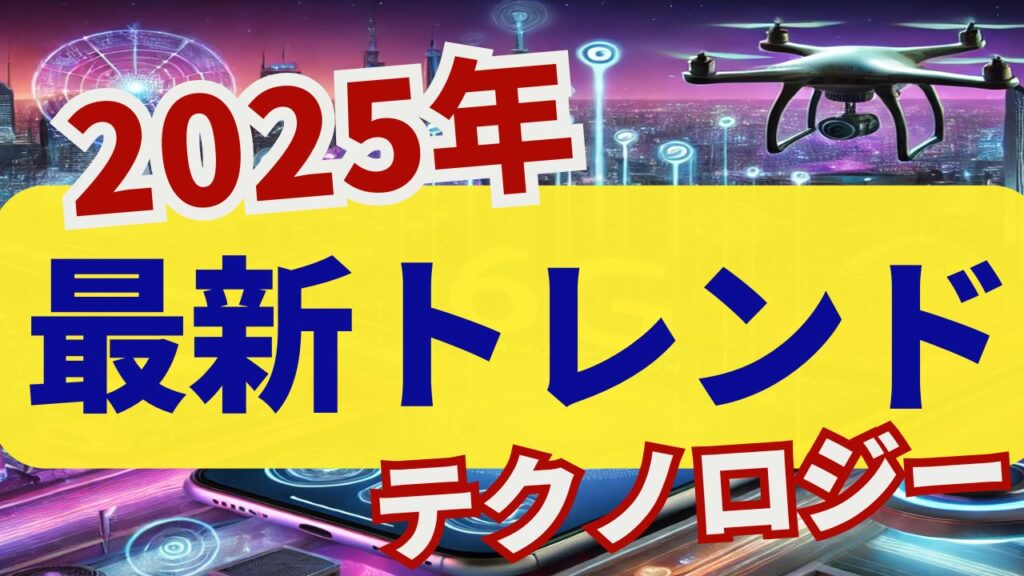 日本シェアNo.1のTP-Link、セキュリティ問題で販売禁止に？ - パソコン博士Taikiのマメ知識